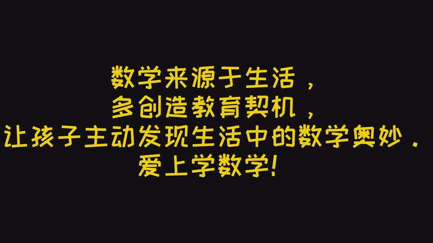 老师手把手教你,这样指导孩子一年级数字分解和加减法常见的题型