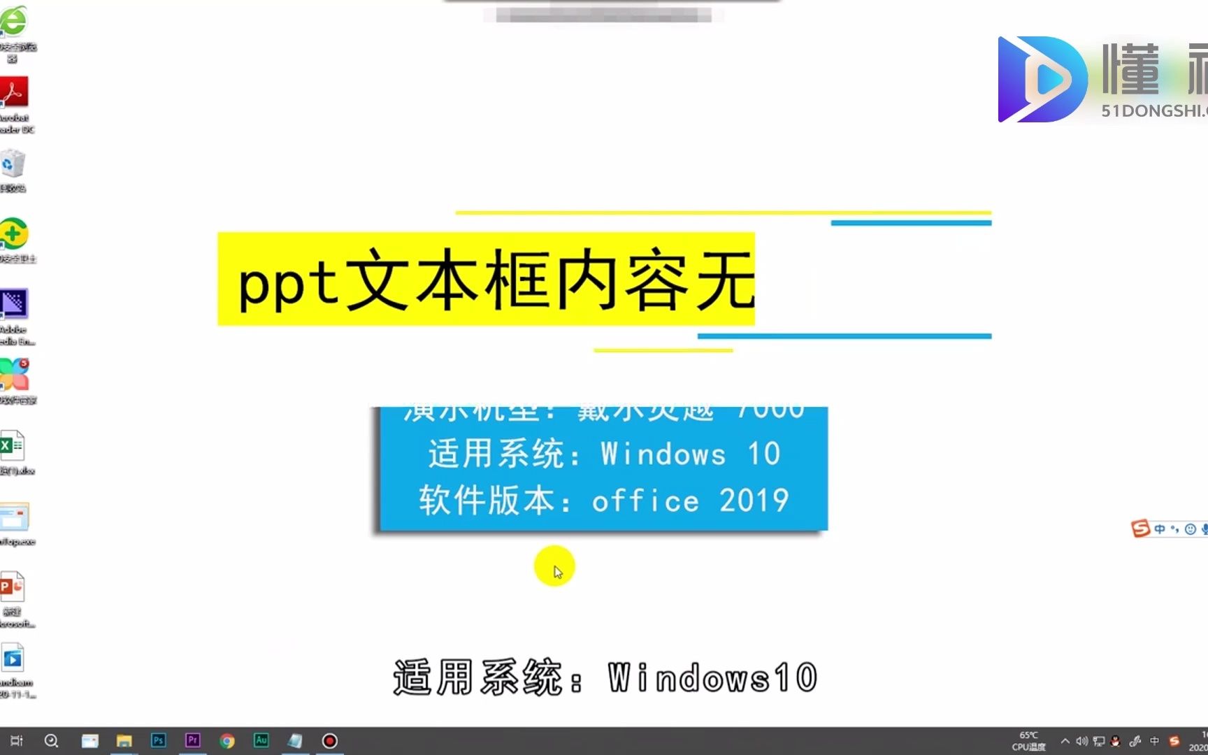 PPT文本框内容为什么无法编辑?PPT文本框内容无法编辑