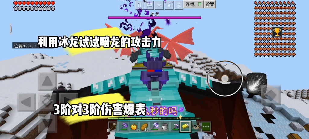 我的世界冰火传说35:击败两个暗龙收获4颗蛋,暗龙一个个都这么丑?