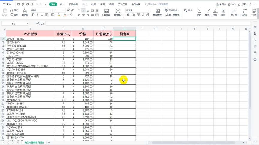 225 如何快速复制公式