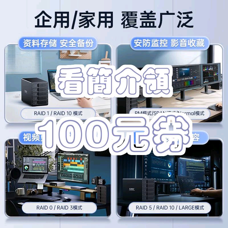 ...(ORICO) 硬盘盒硬盘柜3.5英寸USB3.0 RAID磁盘柜机械硬盘移动多盘...