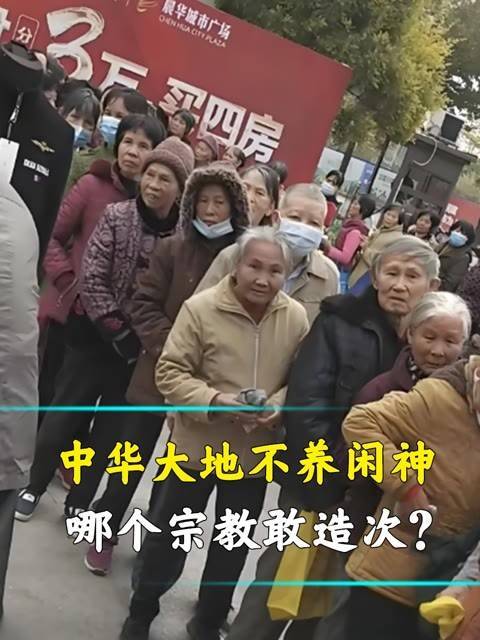 为什么国外宗教矛盾一大堆,到了中国全都和平共处?涨知识了! #内容...