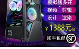 ...至强2686V4双路E5主机游戏多开工作室模拟器电脑主机服务器虚拟机