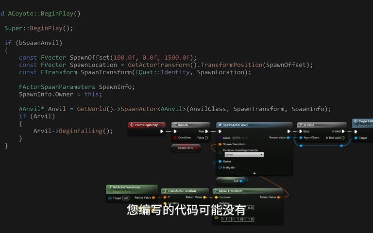 [中文字幕]虚幻引擎中蓝图和C++的区别以及为什么你应该都用起来
