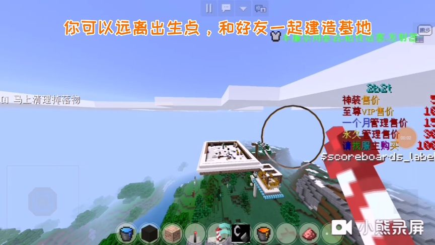 网易我的世界2b2t正式开服!服务器号:5387829密码:080417