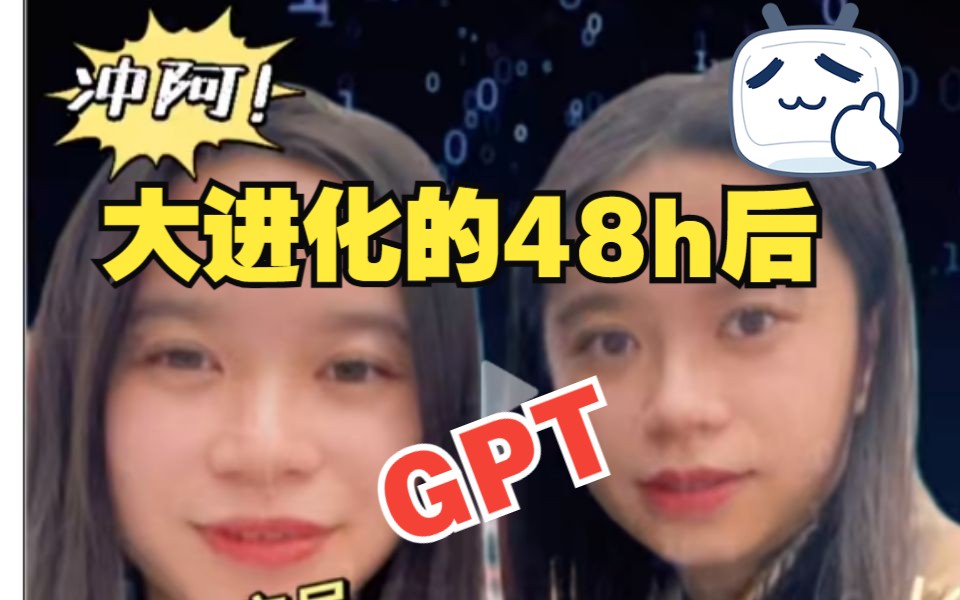 太绝了!GPT大进化!仅仅48h各种应用让人惊呆了!赶紧驾驭起来吧!