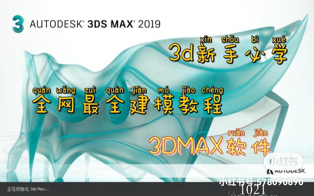 全网最全3DMAX游戏建模教程,一般人我都不告诉他,3D游戏建模新手...