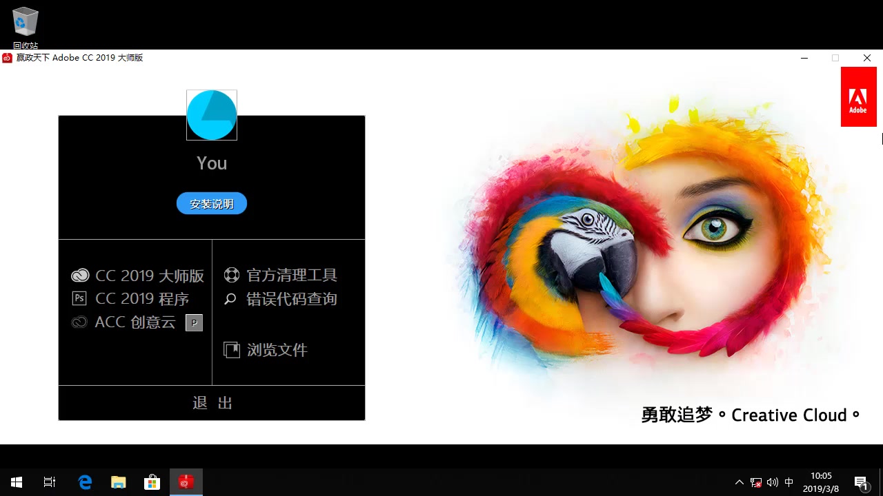 精简后的 Windows 10 能否安装和使用 Adobe 系列软件?