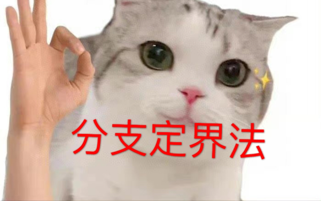 十分钟学会运筹学分支定界法(长安大学804运筹学课程分享)—很优秀...