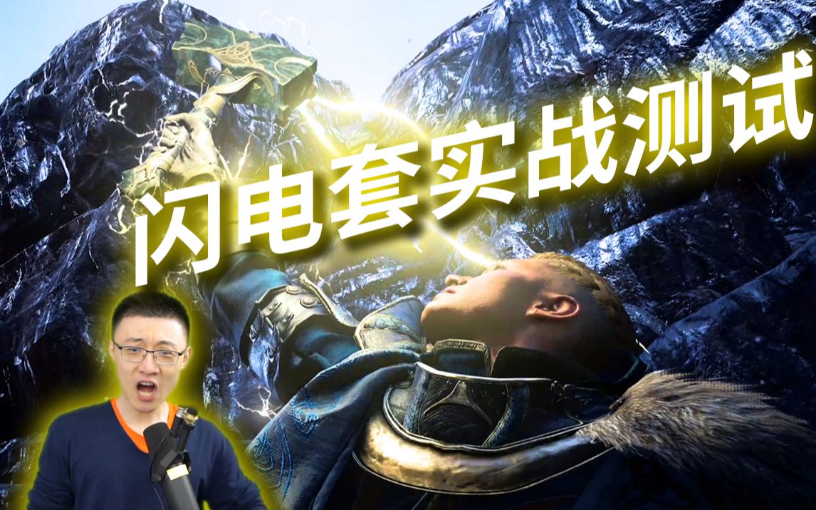 【刺客信条英灵殿 】雷神闪电套击晕BUILD初步测试 | 索尔战锤与奥丁...