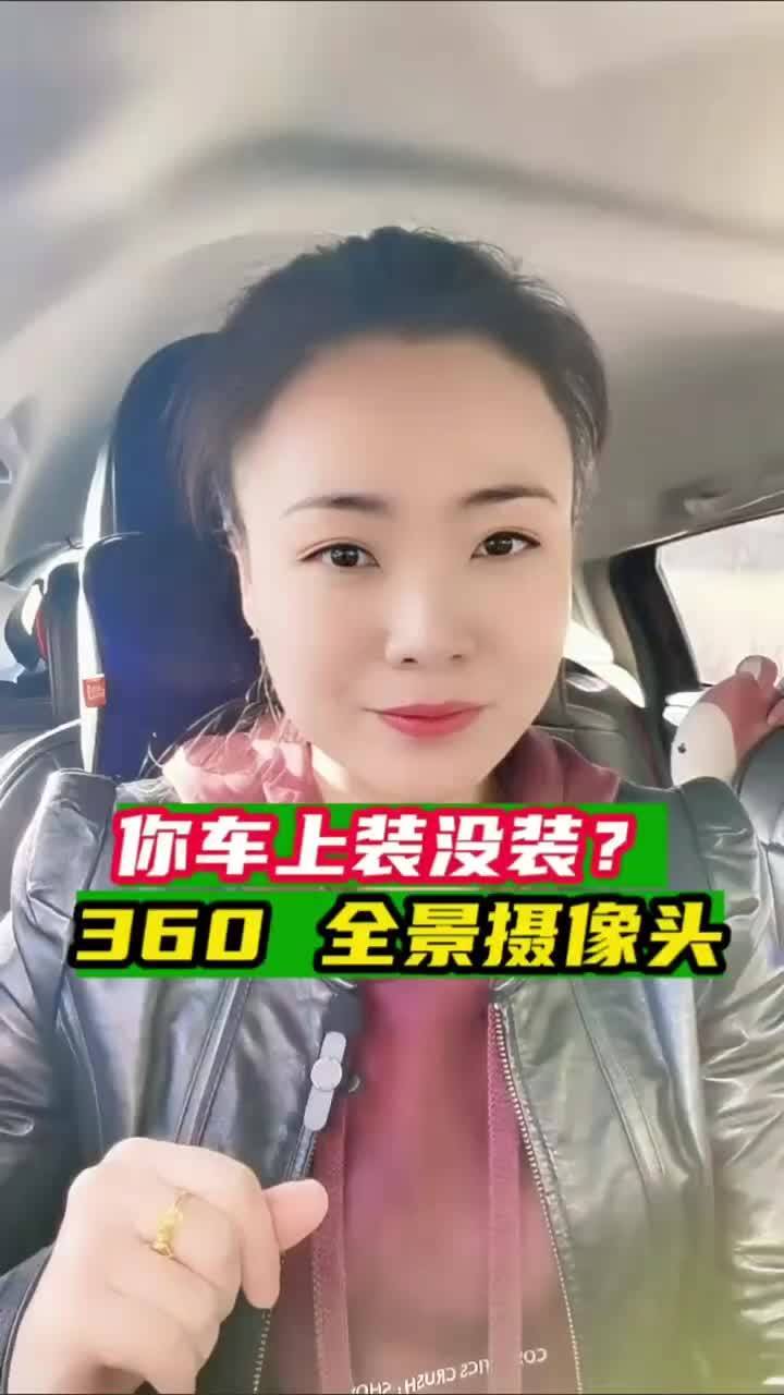 你车上如果没有原装的360全景倒车影像,怎么办?