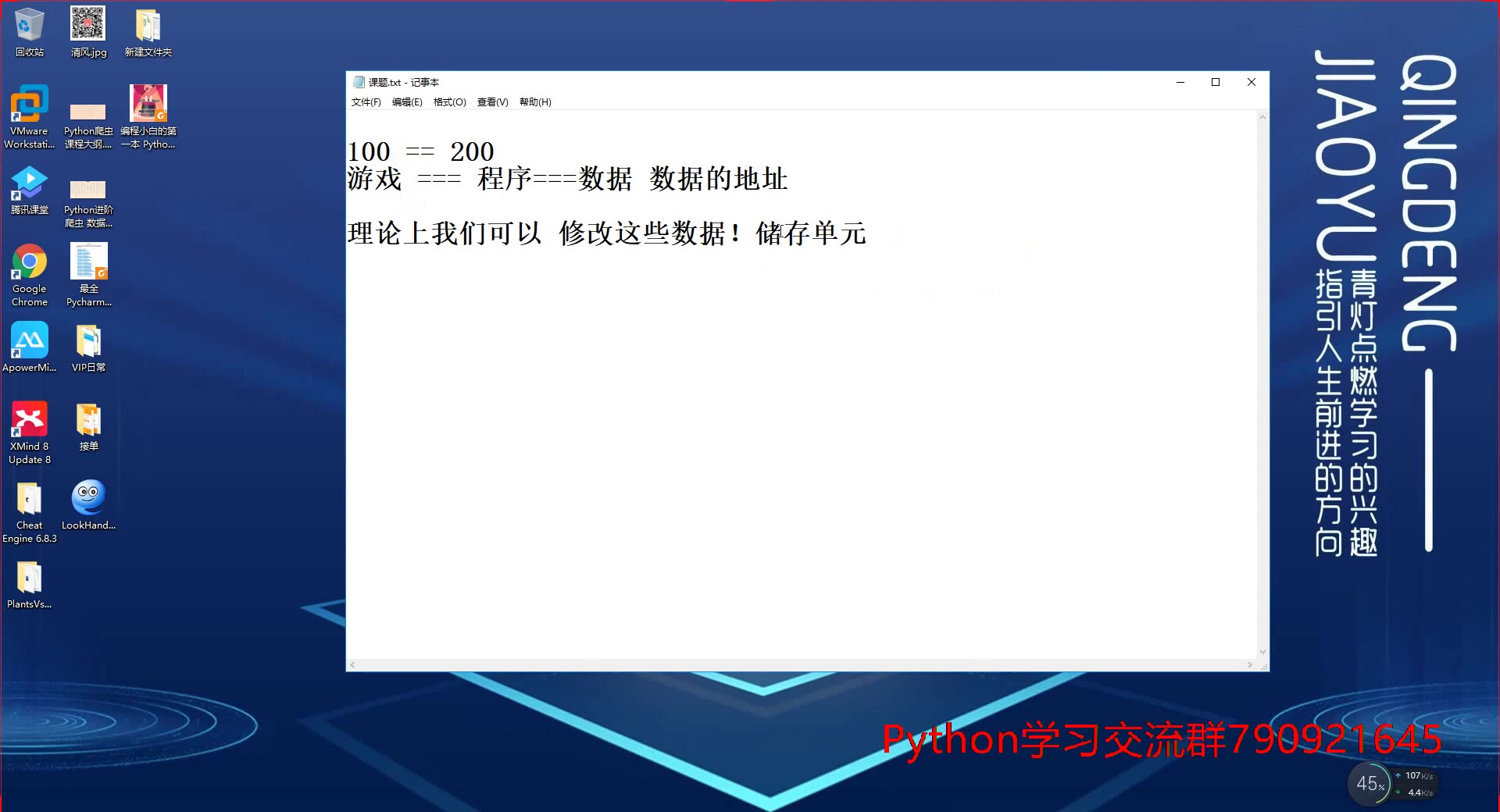 竟然有人用python写游戏内存外挂?