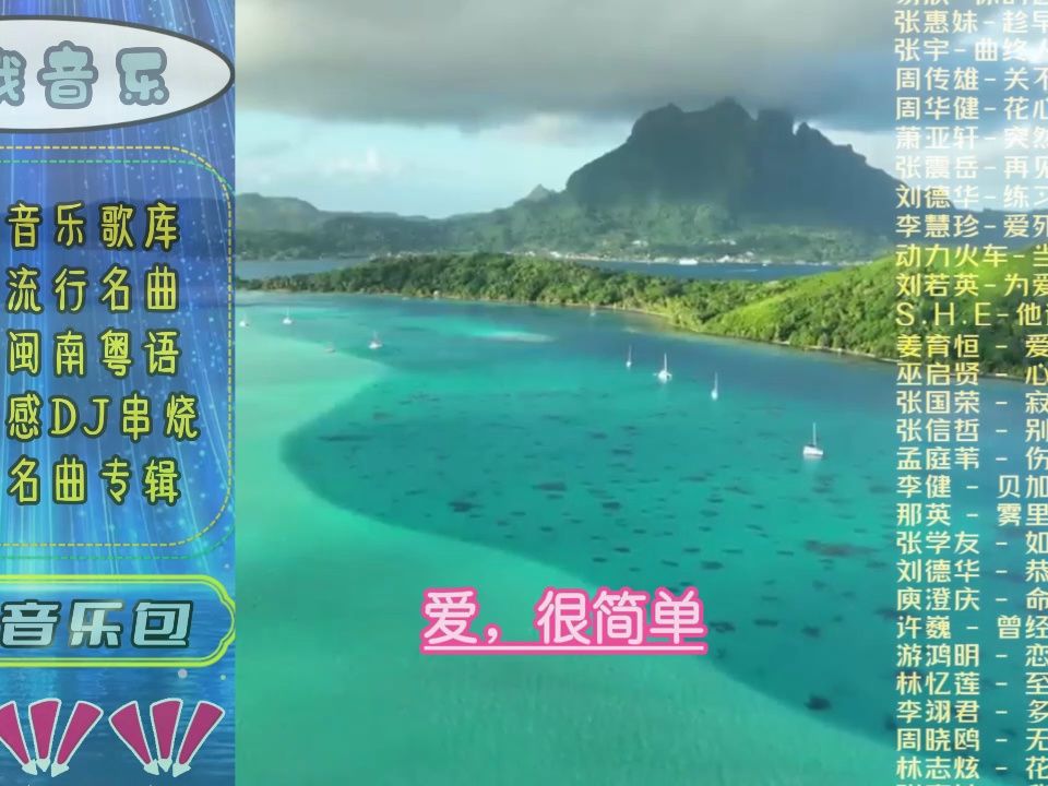 车载流行音乐下载,无损mp3歌曲下载网站,电音3D环绕车载嗨,车载音乐...