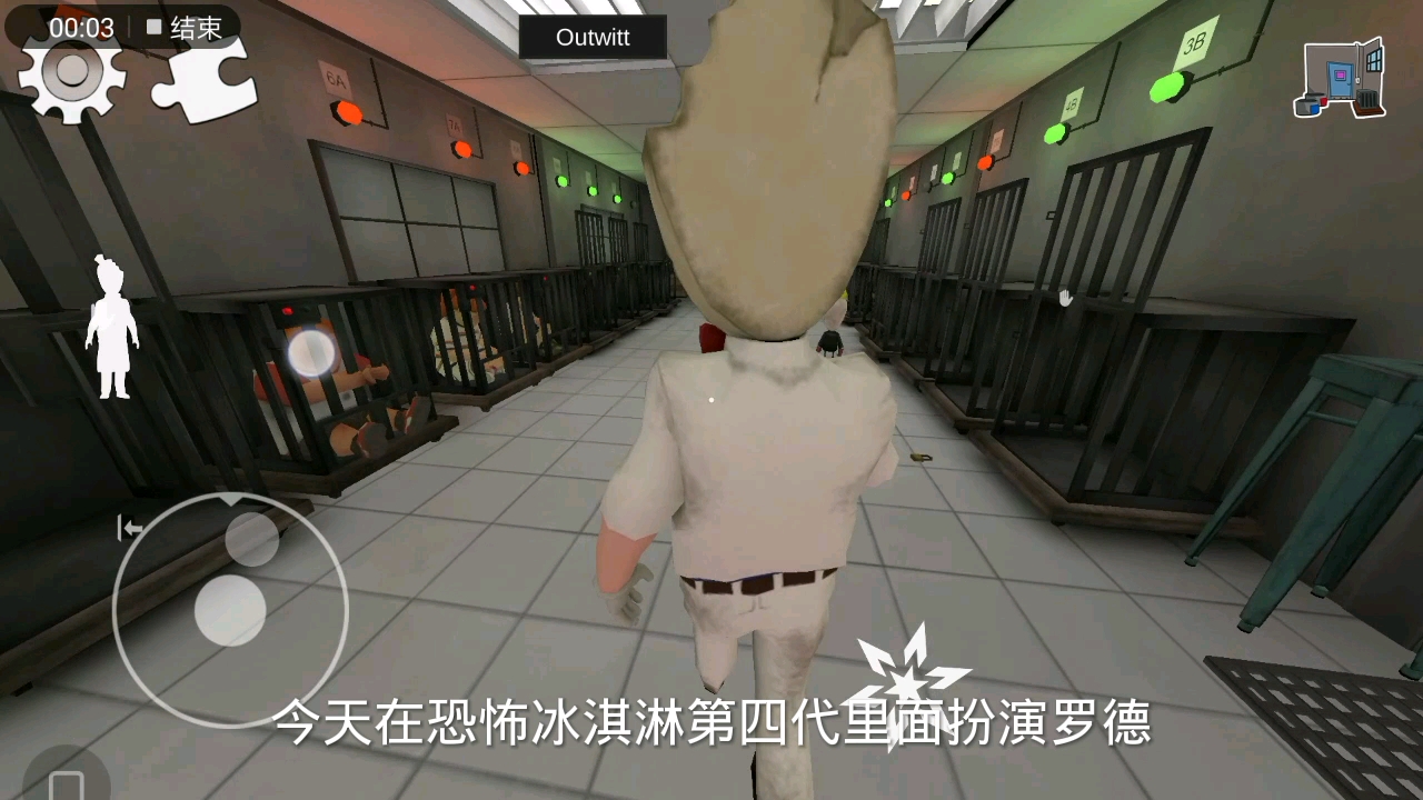 在恐怖冰淇淋第四代扮演罗德