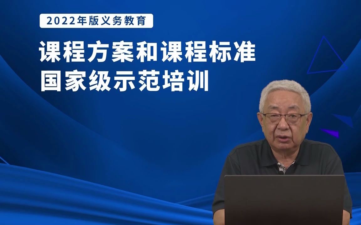 【Toby实验室】叶小兵YYDS2022年版义务教育课程方案和课程标准...