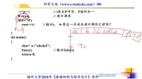 福州大学2018年《数据结构与程序设计》考研真题与详解