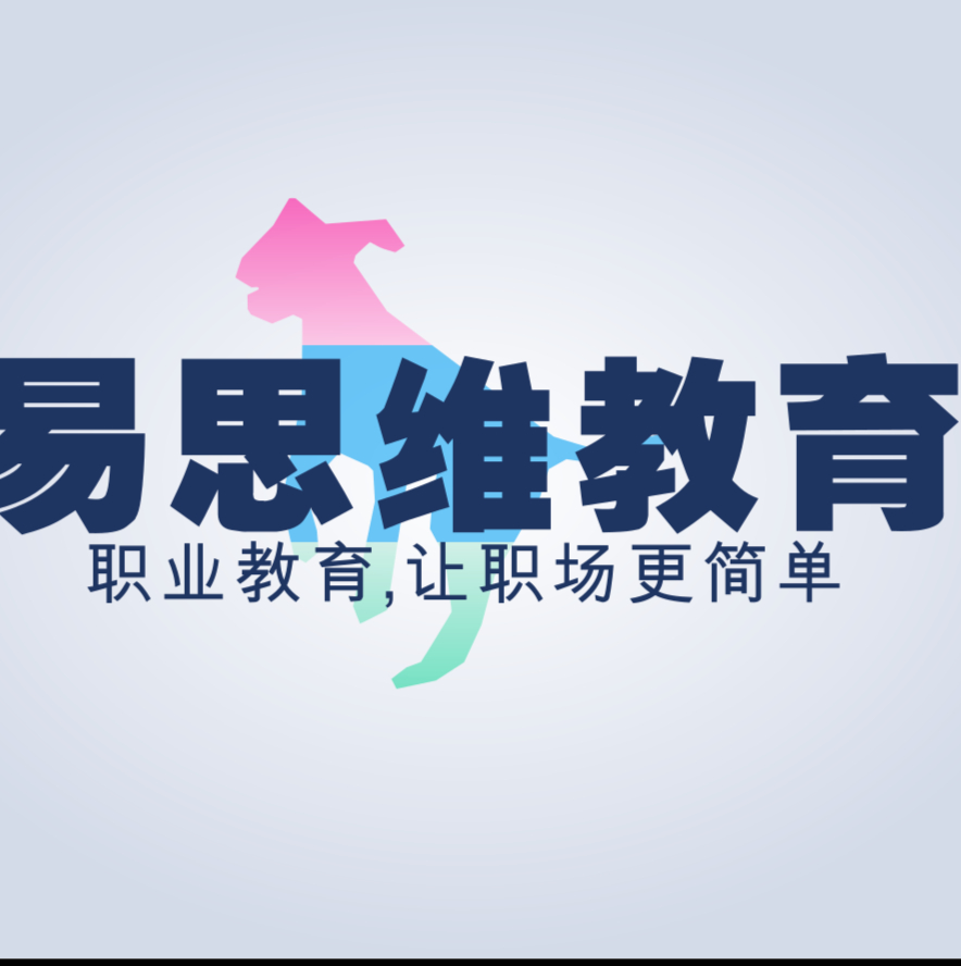 易思维医考 