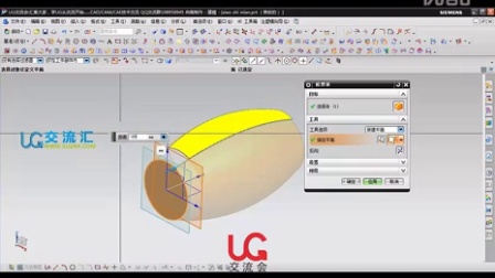 UG教程 UG视频 NX9.0防滑纹消失面制作方法一