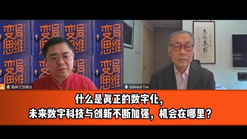 什么是真正的数字化?未来数字科技与创新的机会在哪.