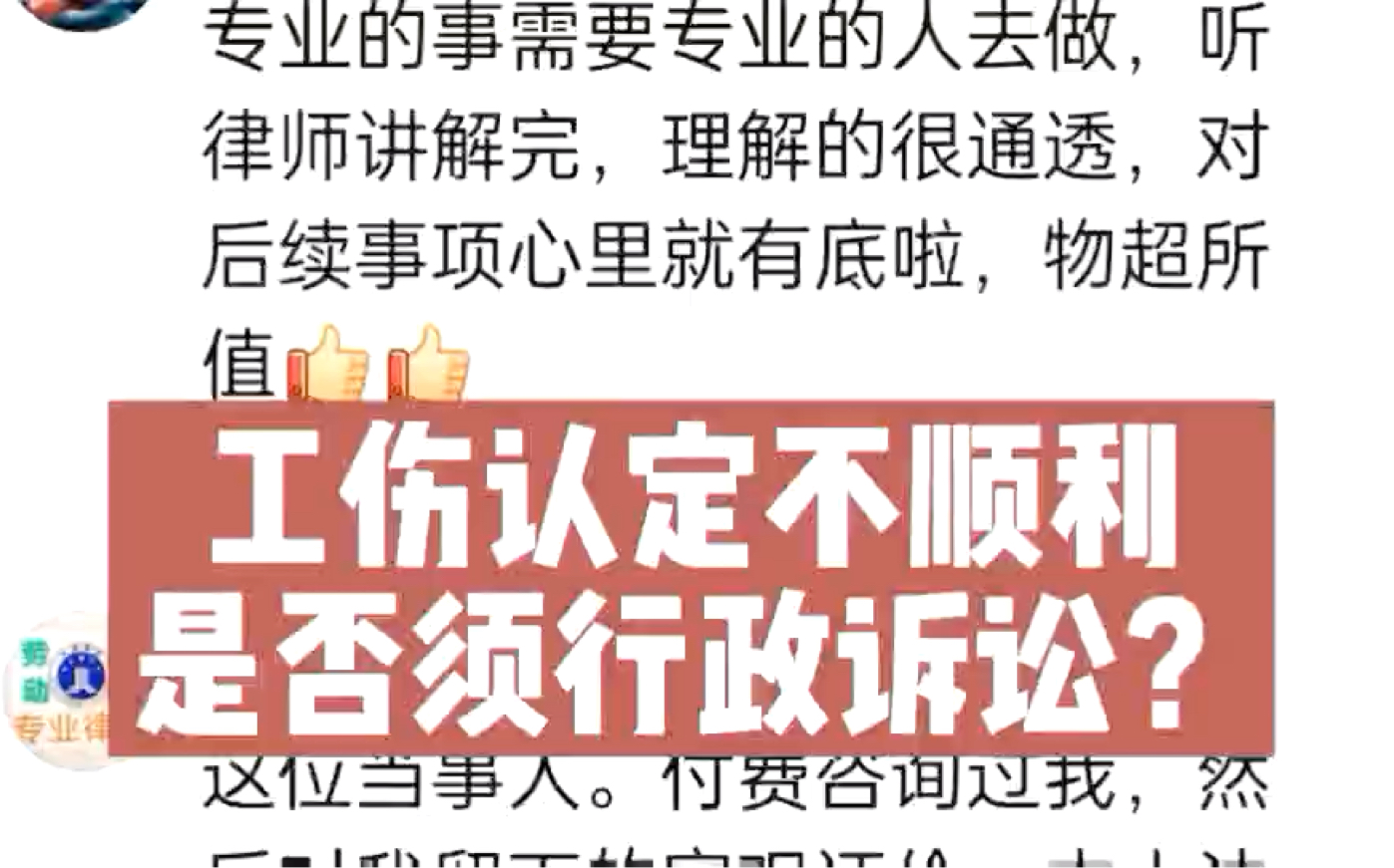 工伤认定不顺利,是否需要行政诉讼?