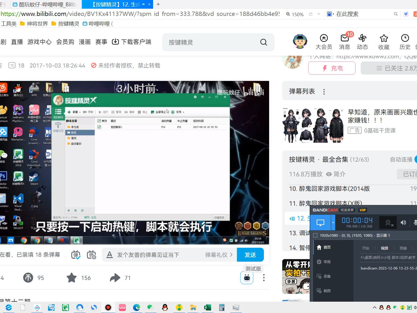 第12期 生成exe 2023年12月6日