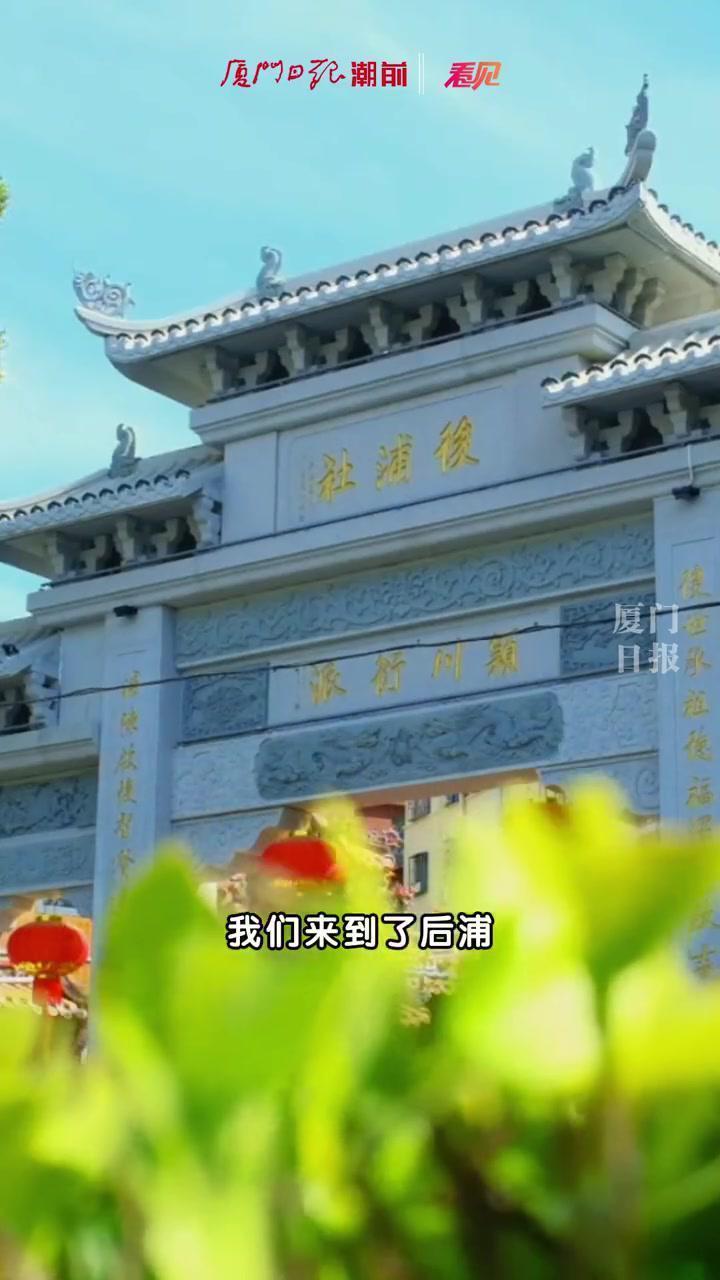 城中村现代化治理厦门实践,湖里区后浦社区变漂亮了管理更有智慧