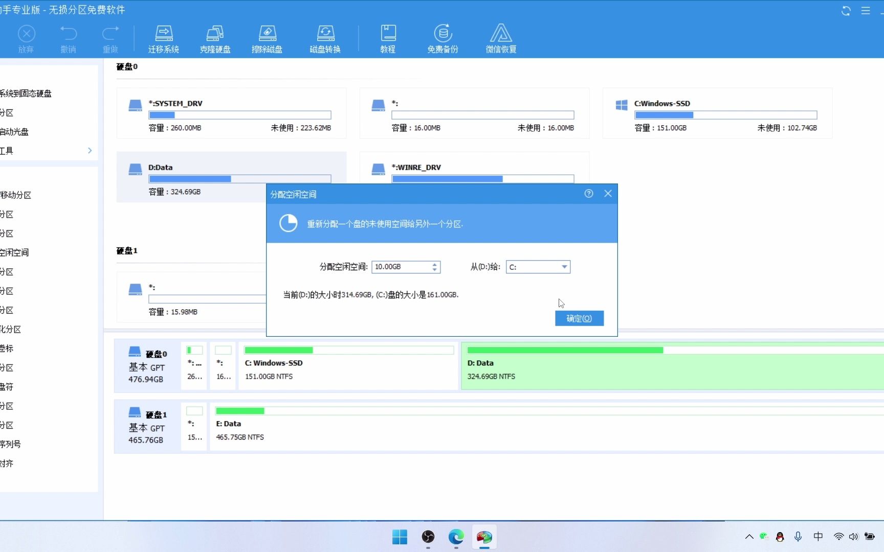 电脑C盘满了怎么办,三分钟教你解决