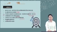 039.第九章_幼儿教学心理_第四、五节 幼儿园教学活动设计与指导、...