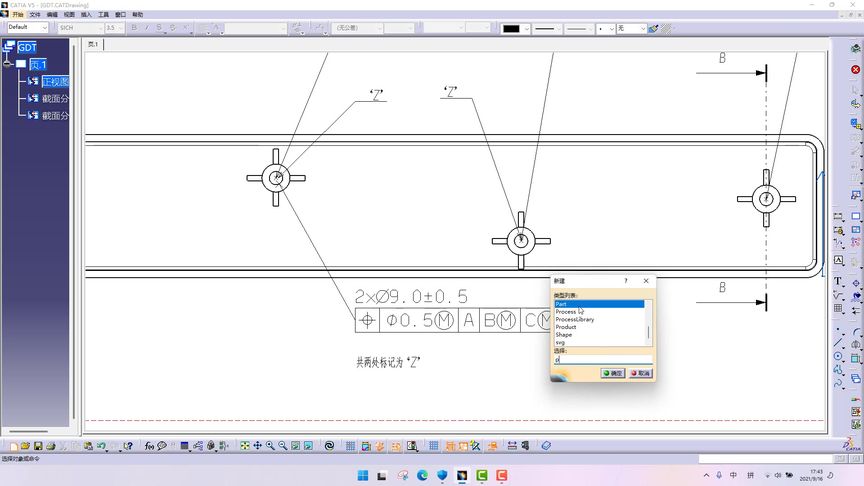 CATIA汽车内外饰设计-GD&T图纸检测销,检测孔算法。#catia学习