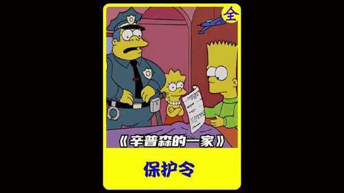 《辛普森一家》神预言!30年前竟准确预测未来,细思极恐的动画神作