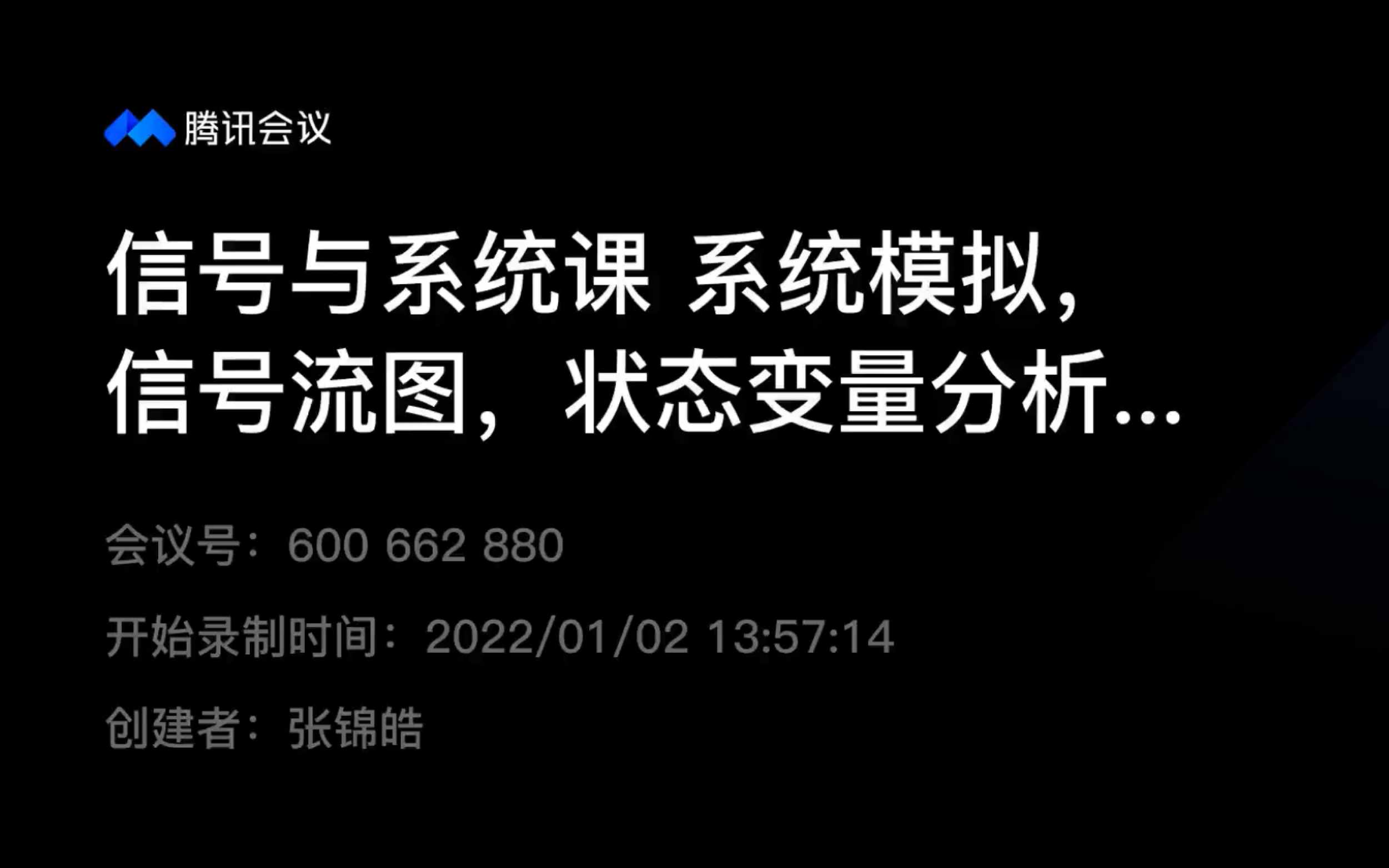 【信号与系统课程】系统模拟,信号流图,状态变量分析