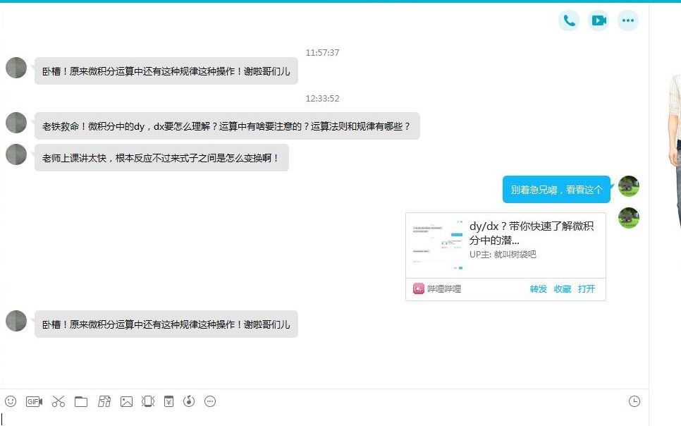 dy/dx?带你快速了解微积分中的“潜规则”!