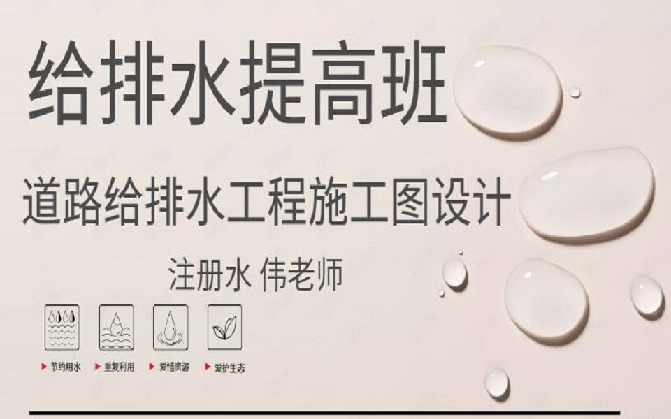 道路给排水丨市政水丨市政排水丨管立得丨鸿业市政