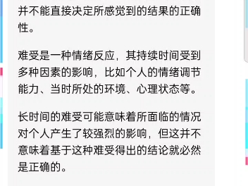 辨析谬误:时间长短 ≠ 结果准确度