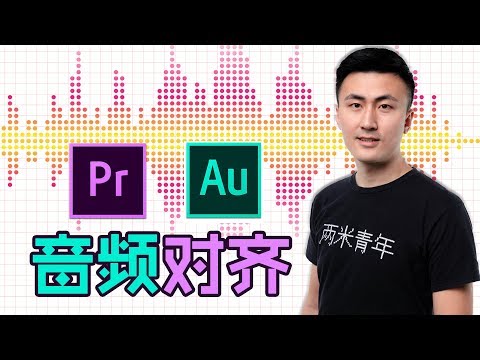 微信版到处找背景音乐?一分钟帮你解决在剪辑视频中的视音频衔接问题