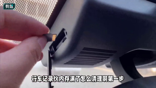 行车记录仪sd卡满了怎么清理啊?教你一招轻松搞定!