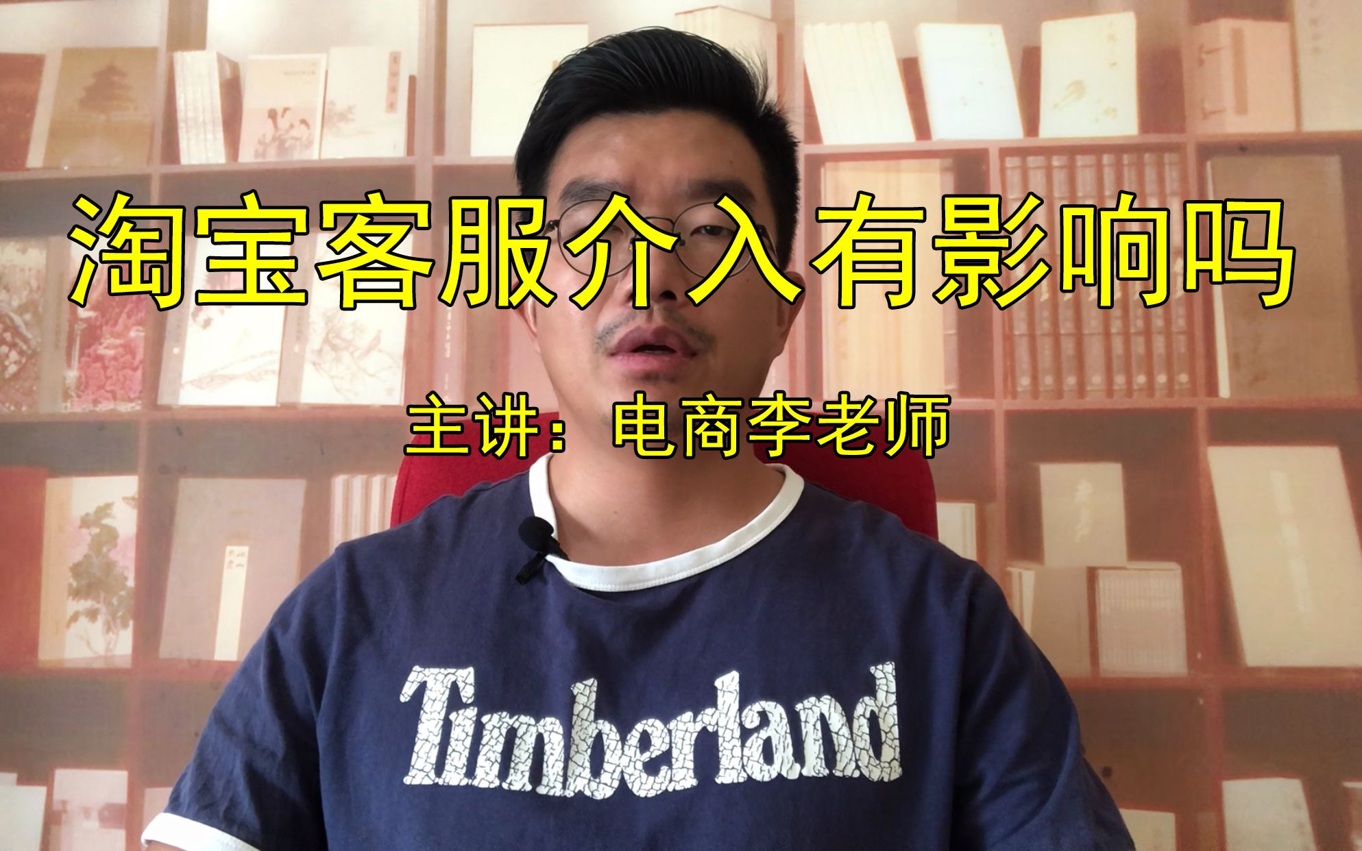 买家申请淘宝客服介入处理,对卖家有什么影响?