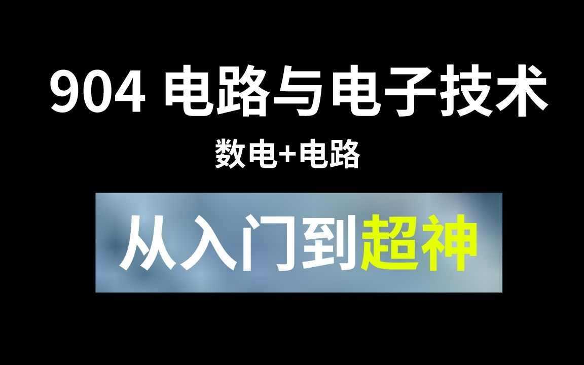 ...丨仪器科学与技术、电气工程、仪器仪表工程、检测技术与自动化装置
