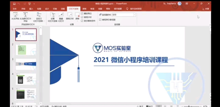 微信小程序语法入门