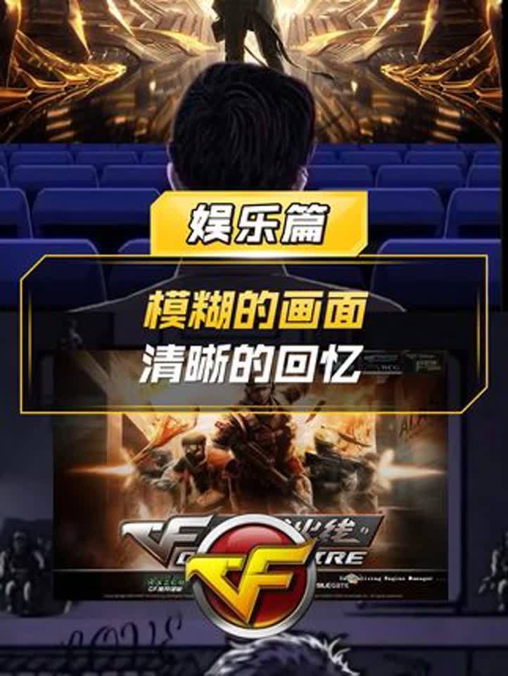 画面越来越模糊,记忆越来越清晰……#游戏