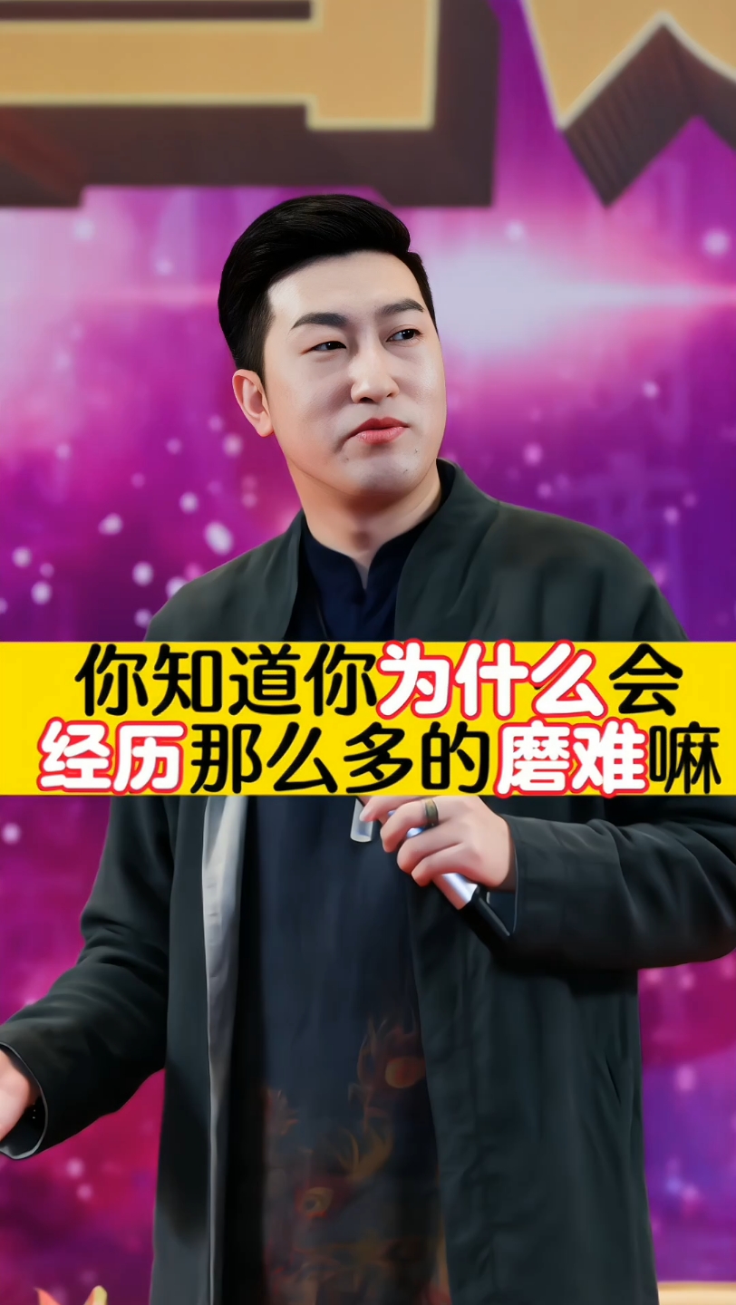 你知道有些人为什么会经历那么多的磨难嘛?