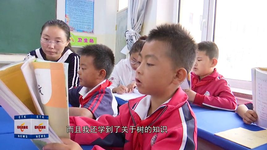 鄂托克旗:努力办人民满意的教育
