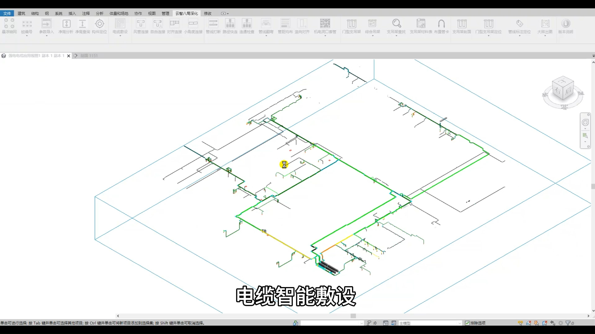 电缆优化第二步电缆敷设