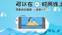 制作flash动画时如何运用镜头?_宣传动画制作软件