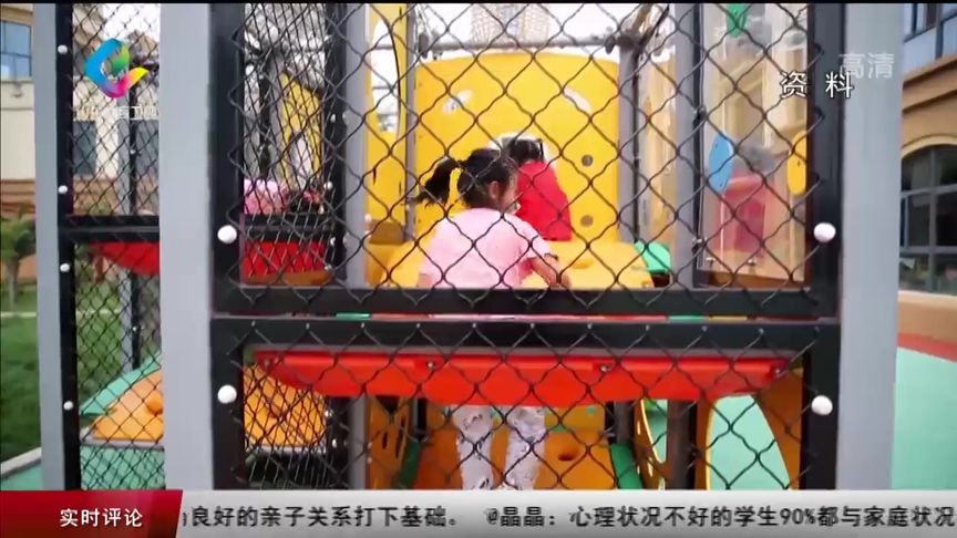 山东三部门印发:《山东省幼儿园收费管理办法》,快来了解下!