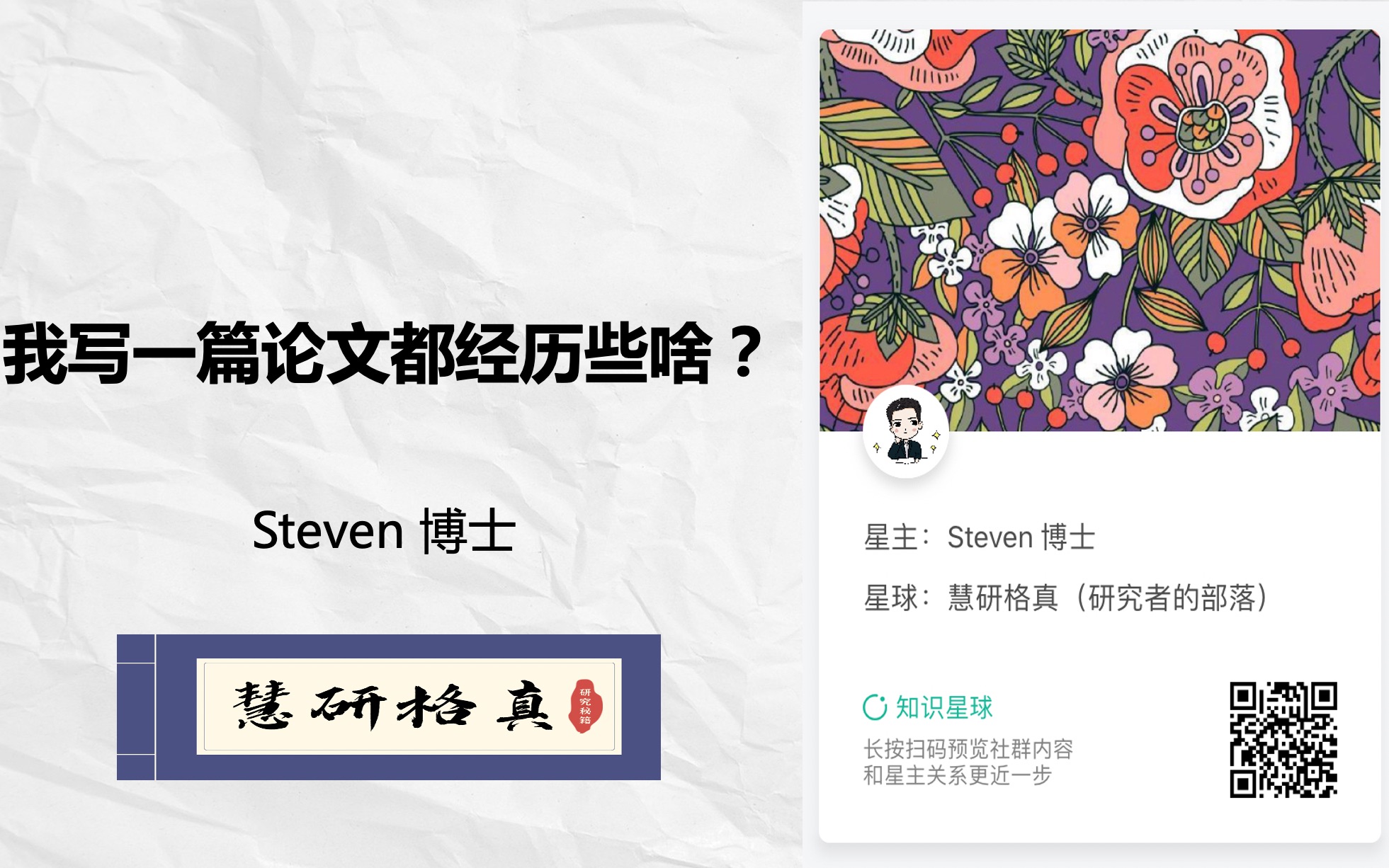 我写一篇论文都经历些啥?