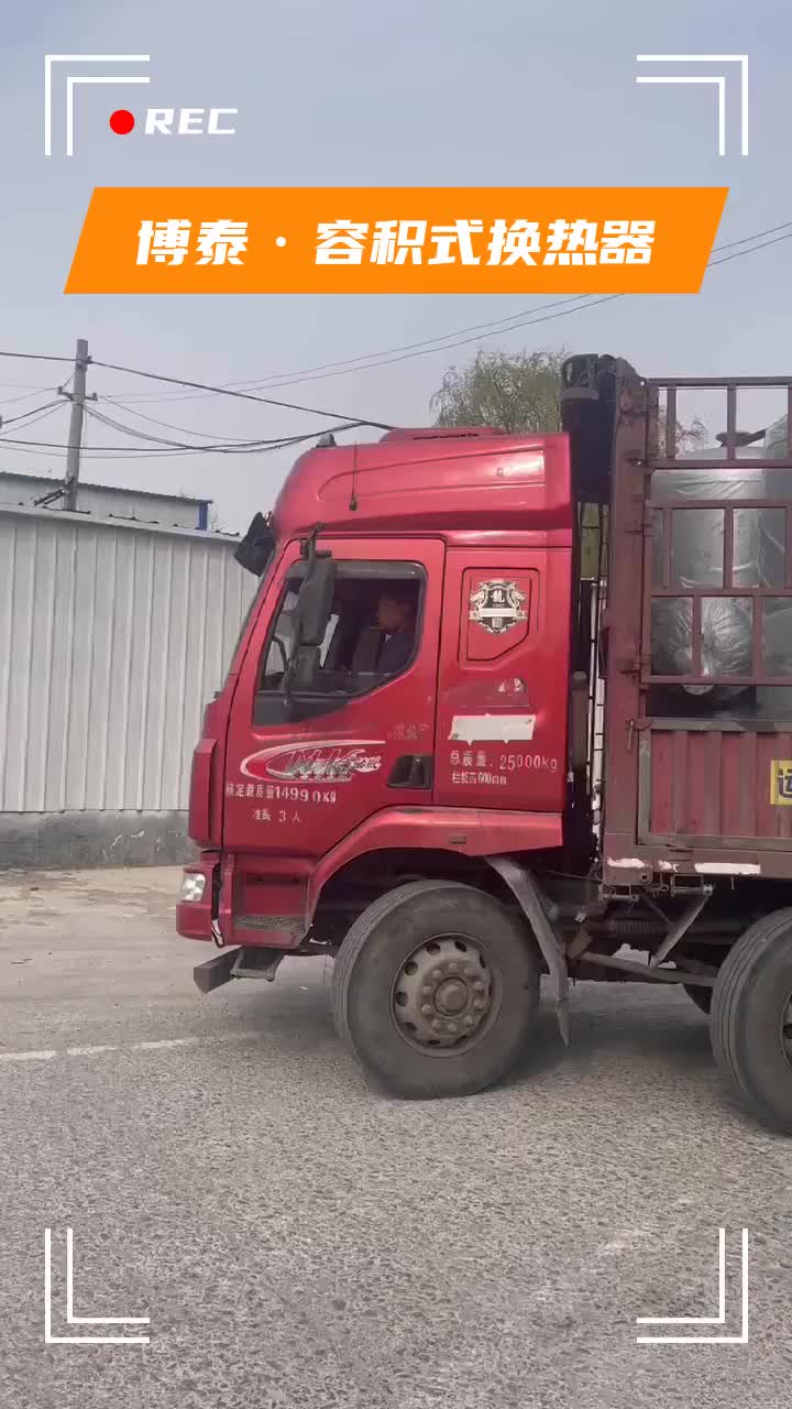 定制容积式换热器 浮动盘管换热器厂家