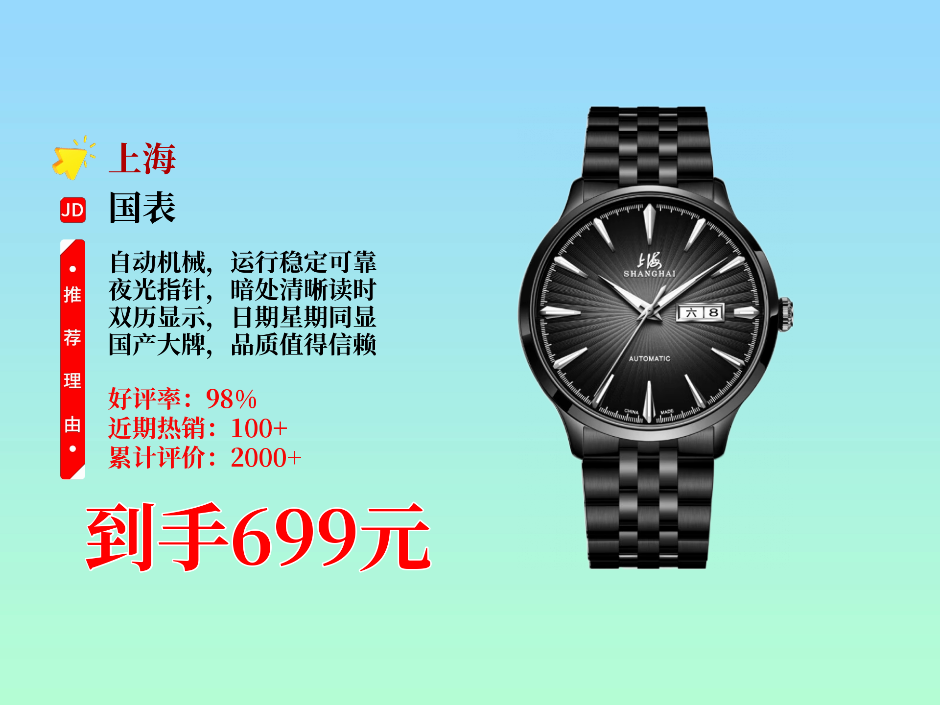699元拿下!上海手表“先行者”男士自动机械表,国产十大品牌。夜光...