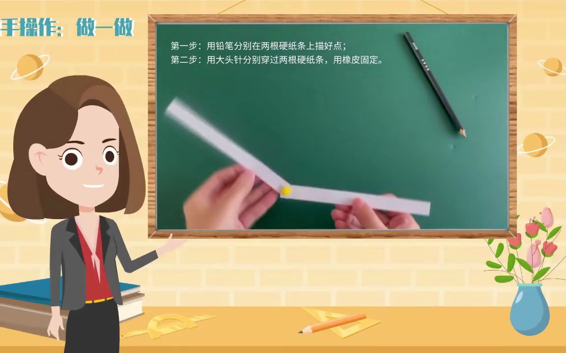 【微课大赛】小学数学微课市一等奖—《角的大小比较》#微课制作#...