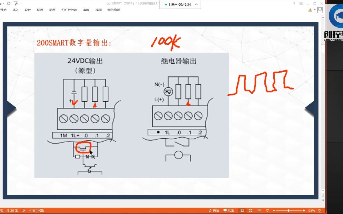 西门子S7-200SMART菜鸟入门必会知识 源型传感器和漏型传感器的...
